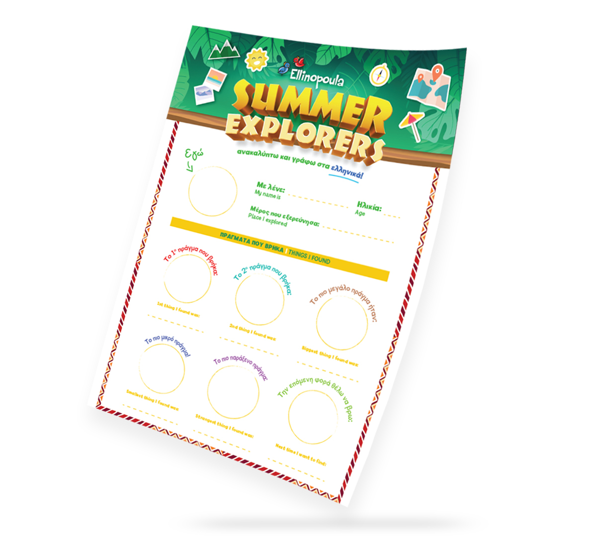 Summer Explorers - Ellinopoula